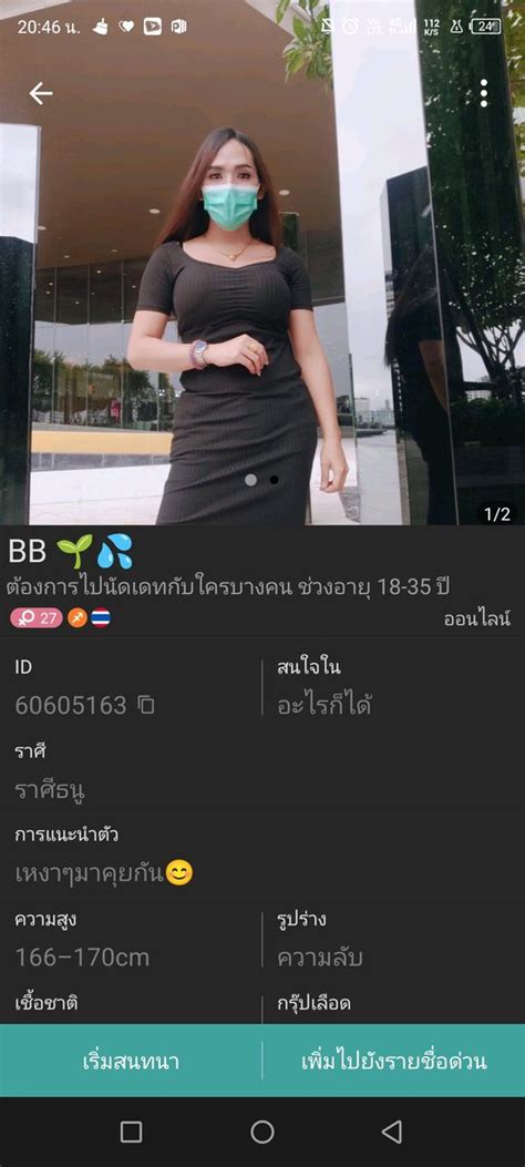 รสนิยมทางเพศ ทวิตจริง ระวังทวิตปลอมด้วยนะ On Twitter ล่าสุดมีคนก๊อบรูปไปเล่นแอปนี้ ถ้าใครโดน