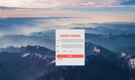 基于uniappssm基于微信小程序的社区团购购购物商城 Csdn博客