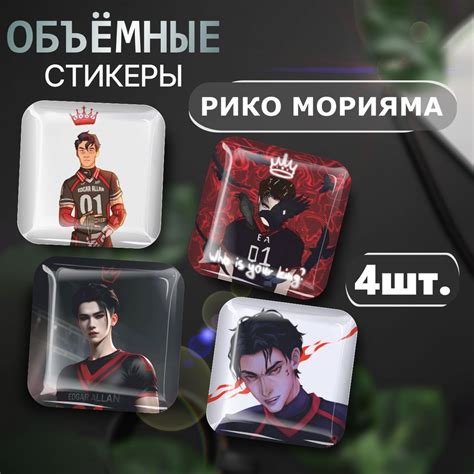 3d стикеры на телефон наклейки Аниме Ради игры Рико купить с доставкой по выгодным ценам в