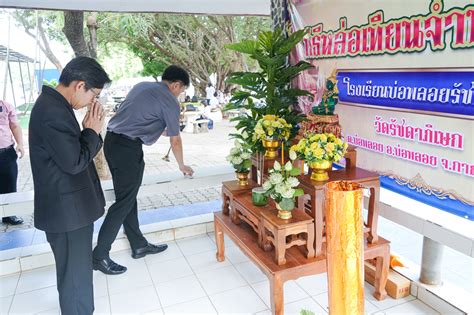 วันที่ 8 กรกฎาคม 2568 โรงเรียนบ่อพลอยรัชดาภิเษก Facebook