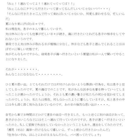 Mother And Son Sex On The Summer Beach Husband Whose Wife Was Seduced