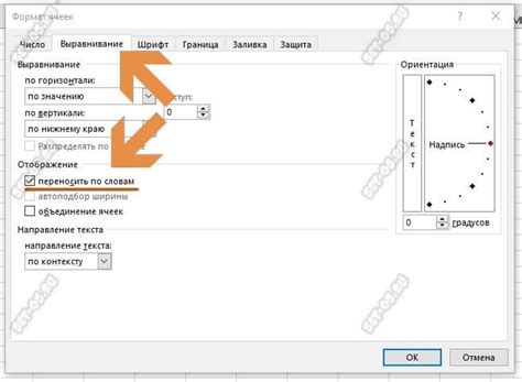 Как в Excel писать в столбик в одной ячейке