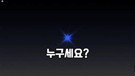 솔스 천상깡[로블록스 Sols Rng] Youtube