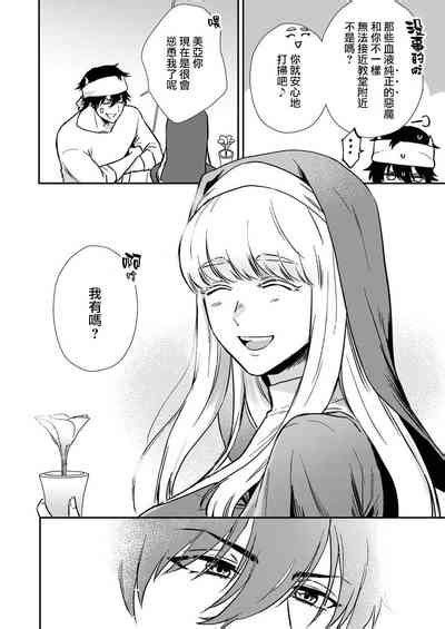 Tenseisaki De Wa Mob Akuma To Sex Shinai To Ikinokoremasen 重生之不和恶魔做就无法生存 1 9 Nhentai