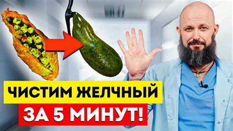 Как избавиться от камней и застоя желчи Эффективные средства для желчного пузыря Youtube