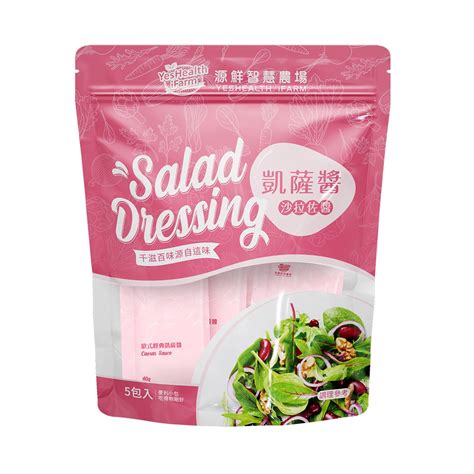 源鮮智慧農場源鮮凱薩醬 40g 5入 包 沙拉 營養 料理 零反式脂肪 凱薩醬 蝦皮購物
