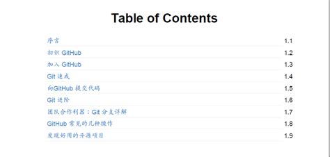 从 开始学习GitHub系列 pdf 跑跑的小屋