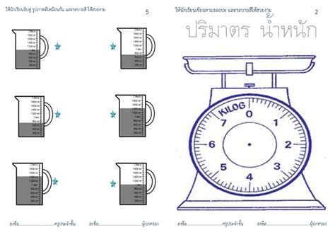 ใบงาน หน่วย สื่อปฐมวัย มีเดีย ใบงาน แจกฟรี By ครูบี