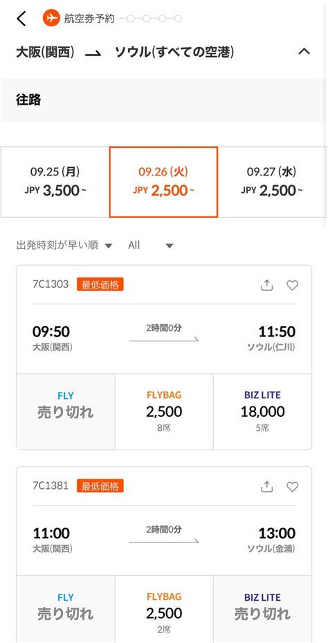 航空券めっちゃ安い！ソウルに行くしかない！笑 ﾏｼﾇﾝｺﾞ ﾓｯｺｼｯﾌﾟﾝﾃﾞ з おいしいもん食べたいねんけど з