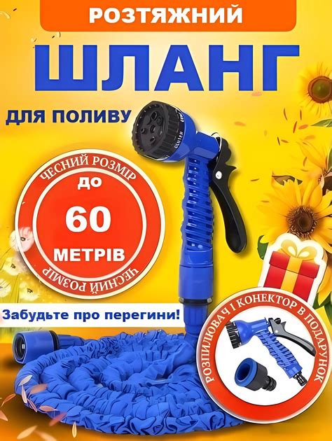 Шланг для поливу 60 метрів з розпилювачем поливальний шланг для саду Шланг що розтягується