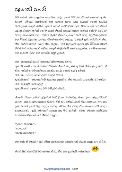 Kushani Nangi Sinhala Wal Katha
