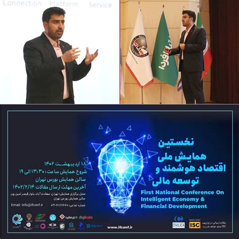 توسعه زیرساخت­ های ارتباطی کشور، بیت­ الغزل توسعه اقتصاد دیجیتال است