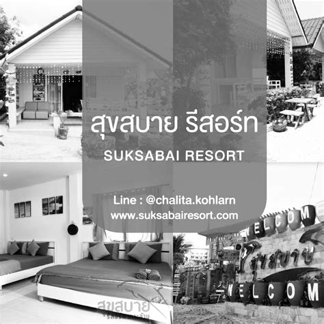 ทริปเกาะล้าน เที่ยวชมเกาะ ลัดเลาะชมทะเล พร้อมที่พักบรรยากาศดี แพคเกจท่านละ 990 บาท สำหรับ 2