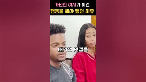 가난한 여자의 비밀 Youtube