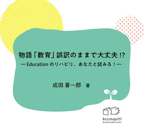 Keystage21 Books