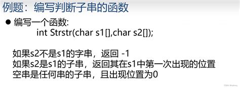 【初级算法02】——求字符串子串 字符串的求子串的算法 csdn博客
