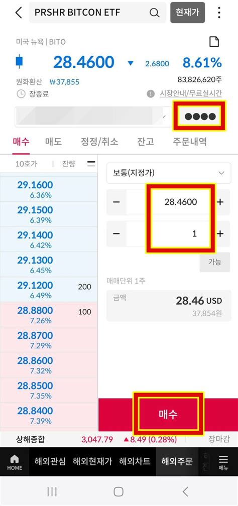 비트코인 Etf란 종류 티커 추천 사는법