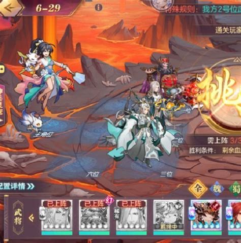 三国志幻想大陆山河遗迹星河影动赛季第六章怎么通关18183下载站18183cn