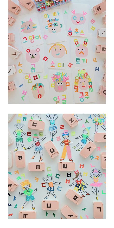 만지작 놀이 한글 펀치 글자 모양 공부 떼기 가르치기 워크북 증정