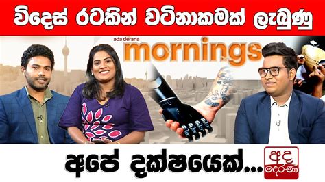 විදෙස් රටකින් වටිනාකමක් ලැබුණු අපේ දක්ෂයෙක් Youtube