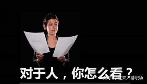 彻底摸清“人性”后你会明白，高手想摧毁一个人，只需两个手段 知乎