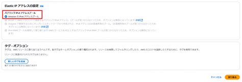 Aws Ec2固定ipアドレス（elastic Ip）設定方法 D1j株式会社