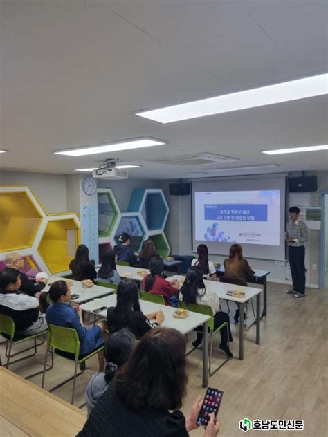 전남교육청 진로진학상담센터 다문화 학생 진로진학 아카데미 진행 호남도민신문