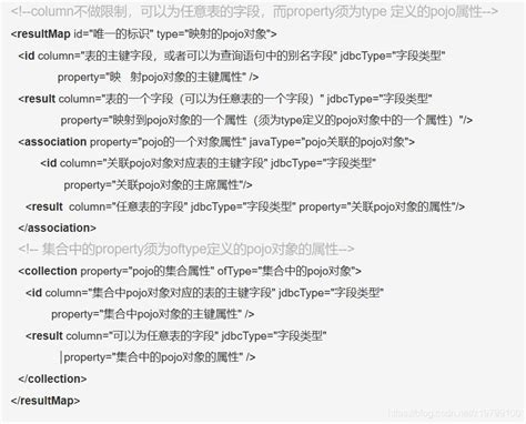mybatis中resultmap详解 mybatisculs resultmap csdn博客
