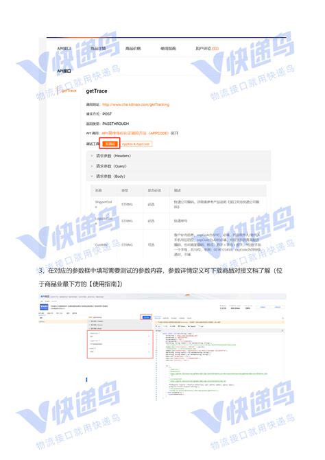 【快递鸟】在途监控api 快递即时查询 实时获取物流轨迹 全国物流查询api接口 快递编码输入查询【最新版】自动识别接口快递查询数据