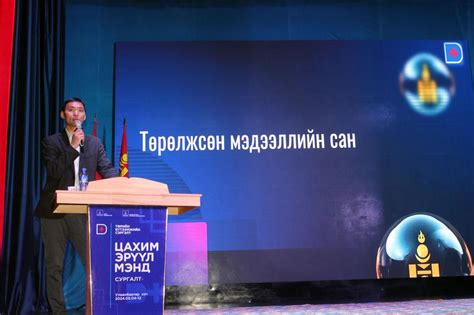“ТӨРИЙН БҮТЭЭМЖИЙН СЭРГЭЛТ ЦАХИМ ЭРҮҮЛ МЭНД” СУРГАЛТЫГ НАЛАЙХ ДҮҮРЭГТ ЗОХИОН БАЙГУУЛЛАА Эрүүл