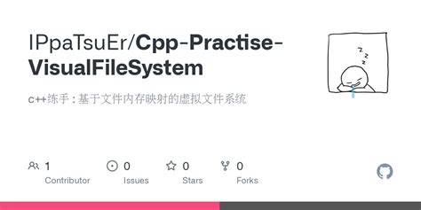 GitHub IPpaTsuEr Cpp Practise VisualFileSystem c 练手 基于文件内存映射的虚拟文件系统