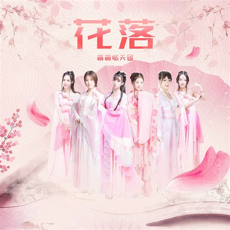 花落图册 360百科