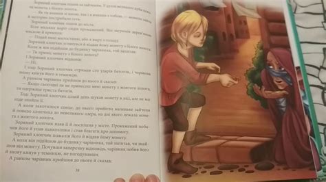 казка Зоряний хлопчик Youtube