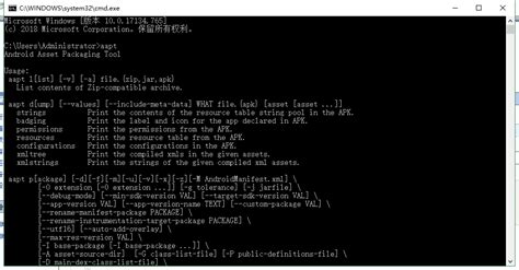 Aapt环境变量配置 Csdn博客