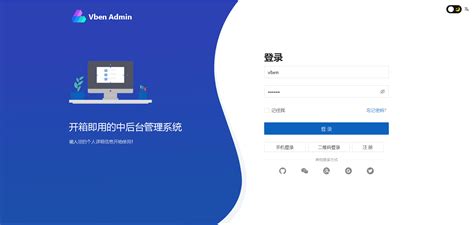 Vue3 后台管理系统模板vue3后台模板 Csdn博客