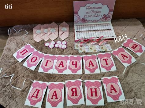 Парти украса за Погача на бебе в Други в гр Димитровград Id44379985