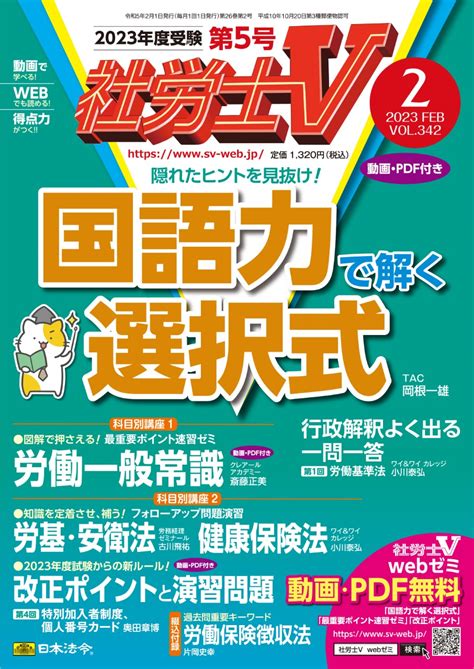 商品検索結果 日本法令オンラインショップ