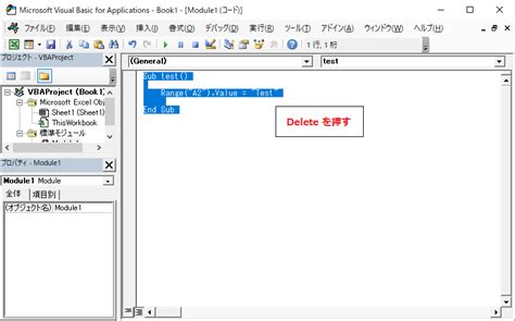 Vba プロシージャとは プログラミング学習メモ