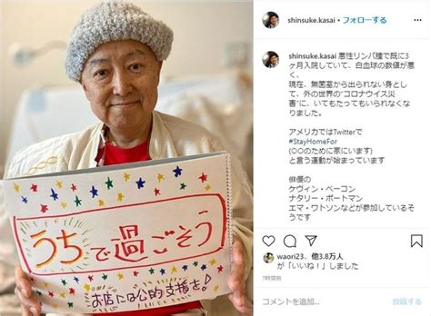 笠井アナ「＃うちで過ごそう」拡散呼びかけ 「無菌室で守られているからこそ」 J Cast ニュース