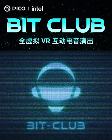 Pico推出首款音乐vr互动产品 Vrar星球