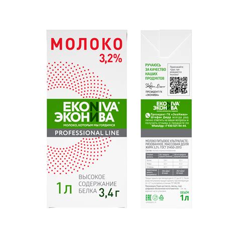 Купить молоко 3 2 ультрапастеризованное 1 л ЭкоНива Professional Line БЗМЖ цены на Мегамаркет
