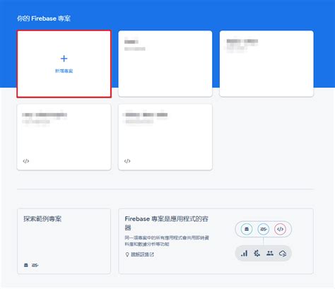 快速使用 Firebase Cloud Functions 創建網頁後端api 6yuwei