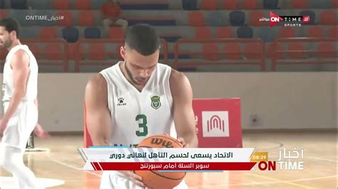 أخبار Ontime الاتحاد يسعى لحسم التأهل لنهائي دوري سوبر السلة أمام