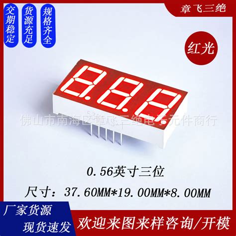Led数码管 0 28寸四位高亮红光数码管 4位时钟显示数码管屏器模块 阿里巴巴