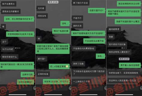 妹子相親逼問性功能正常嗎惹火對象 疑惑我沒很過分啊 國際 CTWANT