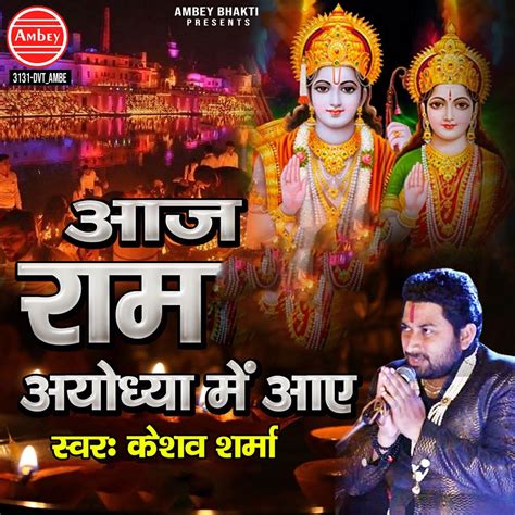 Aaj Ram Ayodhya Me Aaye Single Album By Keshav Sharma Apple Music