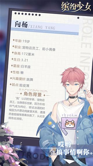 缤纷少女换装游戏下载 缤纷少女换装游戏安卓版下载 八宝游戏