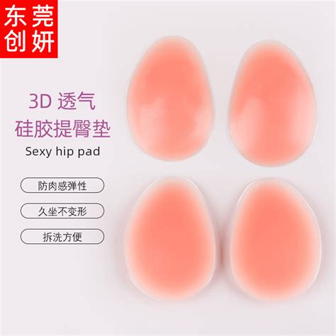 硅胶臀垫护臀垫插片假屁股丰臀神器无粘性提臀垫硅胶丰臀垫翘臀垫 阿里巴巴