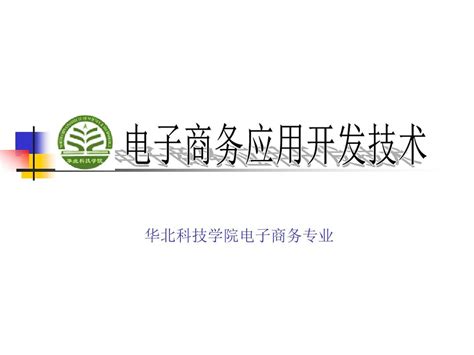 第一章 php apache mysql组合 word文档在线阅读与下载 无忧文档