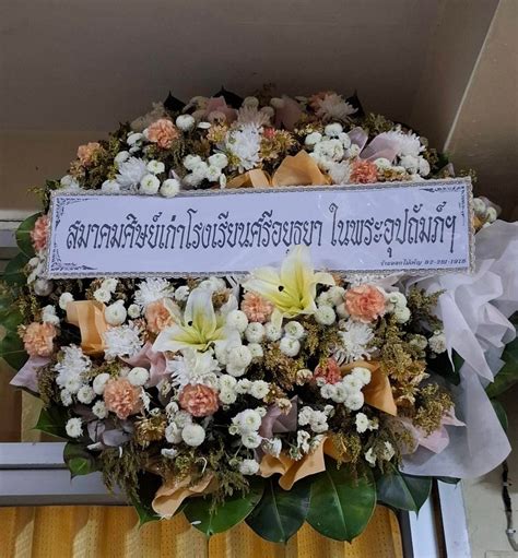 สมาคมศิษย์ สมาคมศิษย์เก่าโรงเรียนศรีอยุธยา ในพระอุปถัมภ์ฯ Facebook